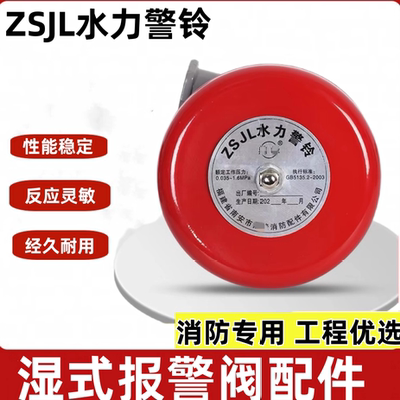 水力警铃延时器湿式报警阀