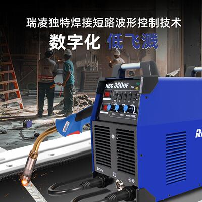 瑞凌二保焊接机NBC251/250/350/500工业电焊气保两用焊机220V/380
