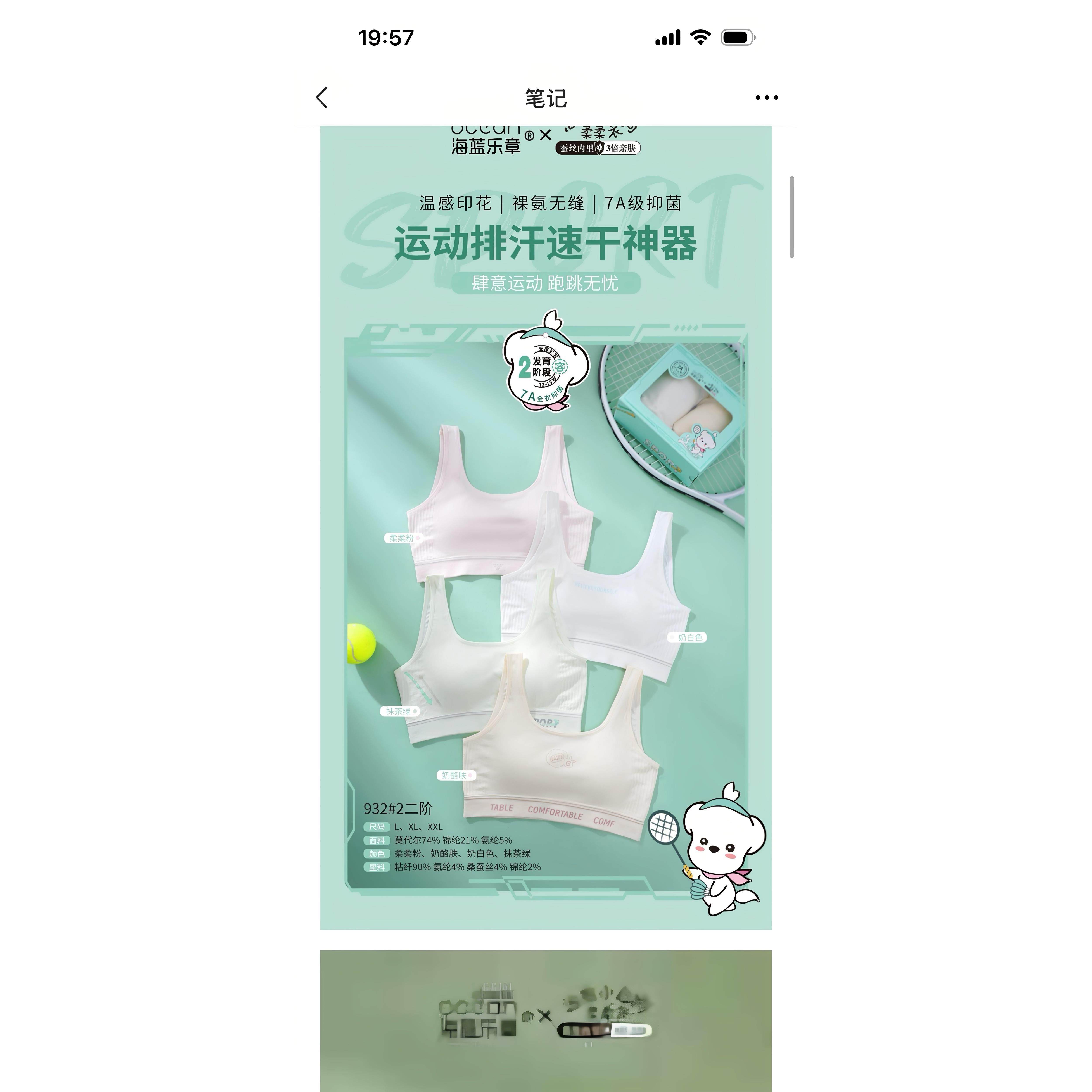 海蓝乐章女童内衣少女发育期文胸背心一阶二阶儿童抑菌蚕丝三阶