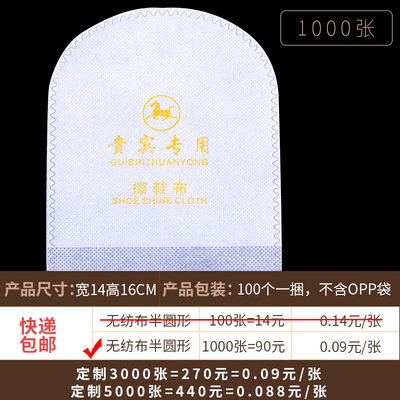高档一次性擦鞋布擦鞋纸宾馆酒店客房用无纺丝擦鞋袋手型订做LOGO