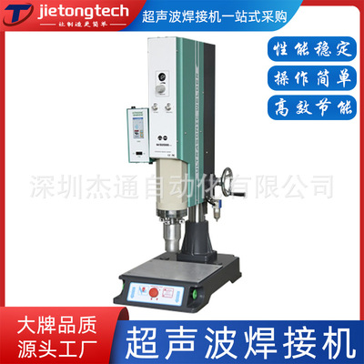 SCO2000-STD机型-数字化圆立柱超声波焊接机超音波熔接机焊头定制