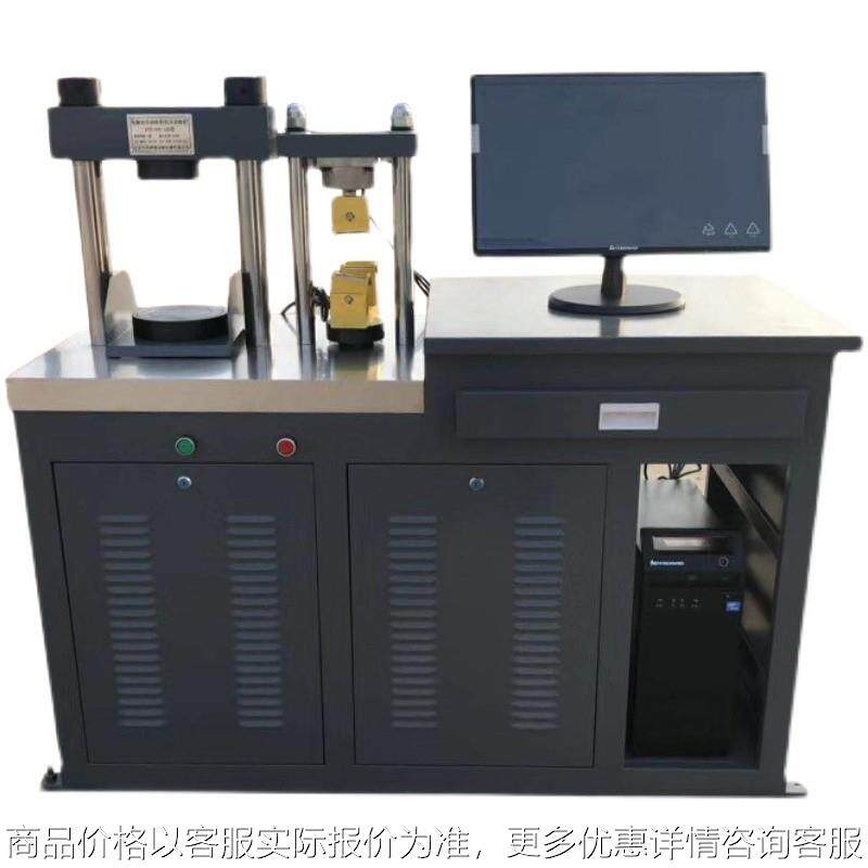 微机控制水泥抗折抗压一体机30吨自动水泥砼砂浆试块抗折抗压试验