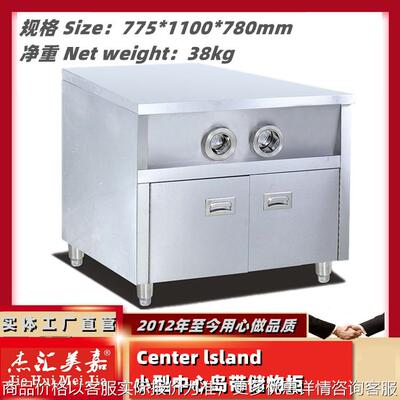 WS-2小型中心岛操作台水吧操作台带2孔分杯器保温柜底座