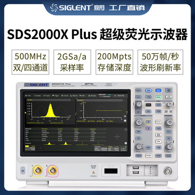 Siglent鼎阳 SDS2102X Plus 数字触屏示波器 100MHz 采样率2GSa/s