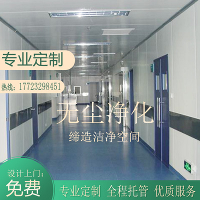 尘间净化室彩钢板精品生产洁净厂房设计净化硅岩板玻板安