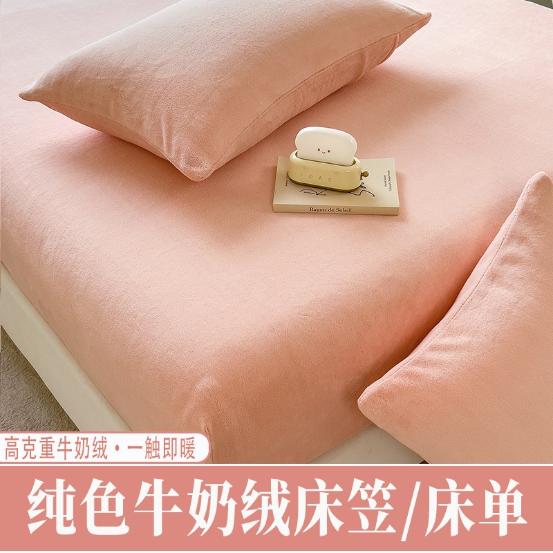 纯色单品床笠件小新学生宿舍两件