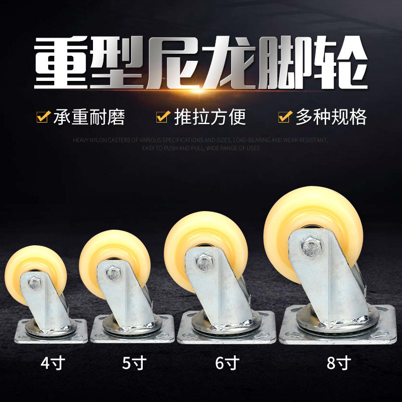 重型万向尼龙脚轮加厚支架定向轮工业平推轮刹轮
