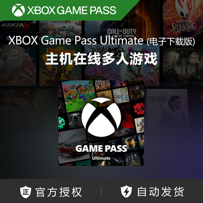 XBOX Game Pass Ultimate (电子下载版) xgp兑换码 GTA6 幻兽帕鲁