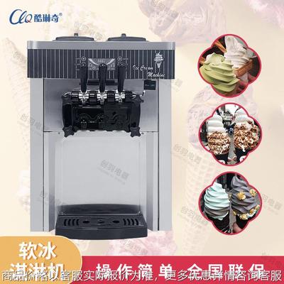 KFC圣代甜筒雪糕机全自动冰激凌机商用冰淇淋机厂家多少钱一台