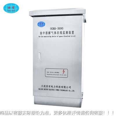 OGM在A-690 油色3谱在线监油测装置油线中溶解气体自OGMA-369产载