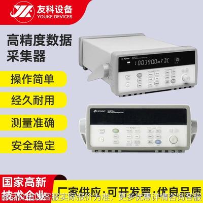 34970A数据采集开关单元 高精度数据采集器现货