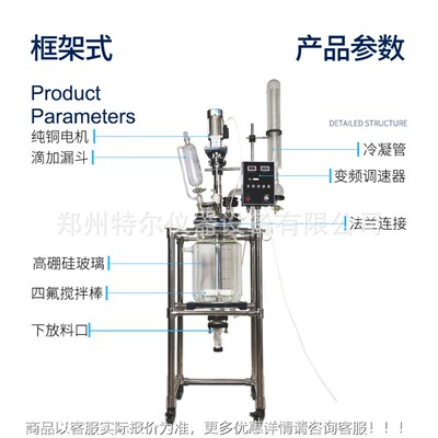 0L1 00L双层反玻璃反应釜.双层搅拌应器.加热制冷搅S2125拌特尔仪