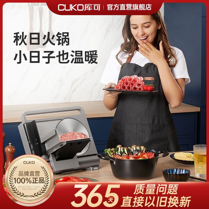 电动切肉片小型羊肉卷片商用切片