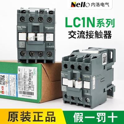 交流接触器220V三相380V电梯LC1N0610M5N/0910/1210线圈40A