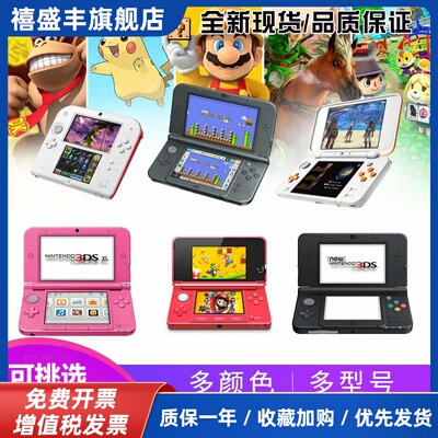 NEW 3DS/3DSLL/2DS/游戏机免卡中文汉化游戏 NDSL升级版