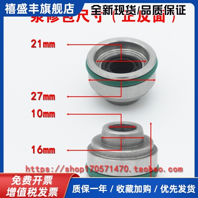 适配奥迪A1 A3 A4 A5 A6L A7 A8 Q3 RSQ5 Q7 高压油泵修理包油封