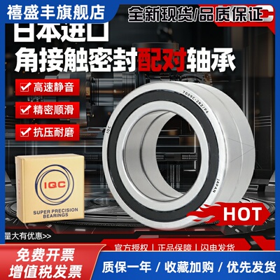 雕刻机双密封配对高速主轴电机轴承H7005C-2RZ H7007C-2RZ/DB/P4