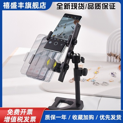桌面重叠手机直播支架90度俯拍加重金属置放架上下多平台双层机位