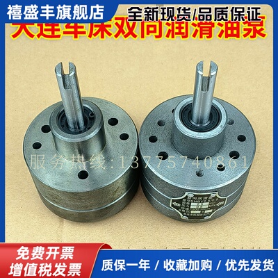 大连车床油泵CDE6140A/6150A/6240A/6250A/6256B/6266A润滑泵CKD
