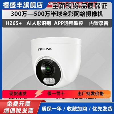 300万400万500万监控半球IPC435EP-W全彩POE摄像头兼容海康