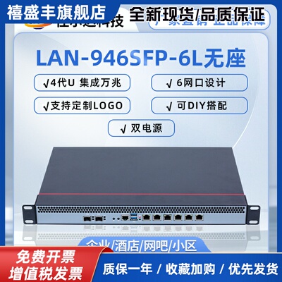 软路由器2.5G13代冗余双电源i913900工控机ros万兆派网百为