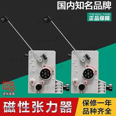 NHE牌磁性张力器漆包线用日特绕线机田中绕线机QH19-MTCS/MTQ/MTA