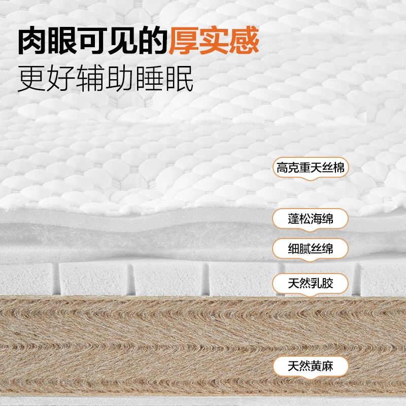 天然黄麻床垫护腰脊乳胶型公分防螨榻榻儿童学生