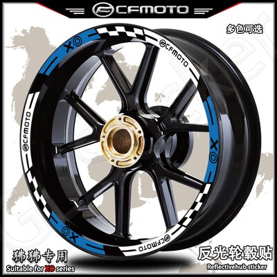 春风狒狒摩车反光轮毂改装车轮纸装饰钢圈画防水