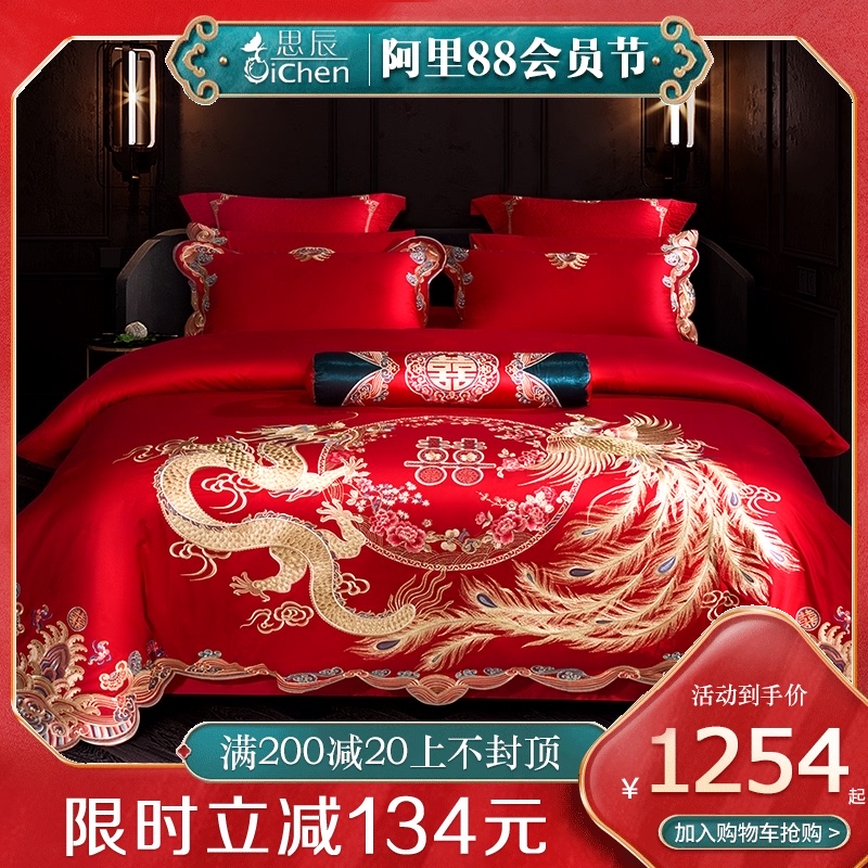 婚庆件大红龙凤刺绣新婚全六十件喜被全结婚床上用品