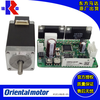 东方五相DC步进电机CRK543AP-T20 PK543AW-T20 CRD5107P SD5107P3