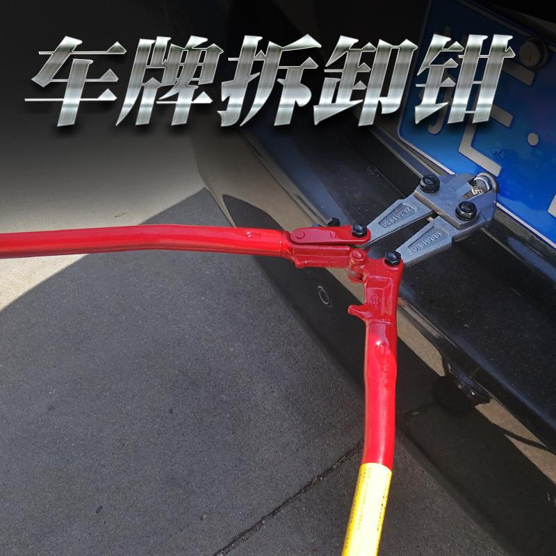 汽车牌照扣拆卸工具拆防盗螺丝专业工具车牌固封扣卡扣钳
