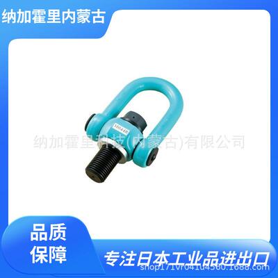 NANIWA 浪速铁工 吊环螺栓 HBM3024 HBM3020 HBM2420 HBM2416