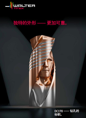 瓦尔特深孔钻头整体硬质合金钻头DC150-12-13.000A1-WJ30TA