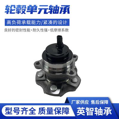 汽车轮毂轴承42450-01010 42450-28041 42450-20080 43550-26010