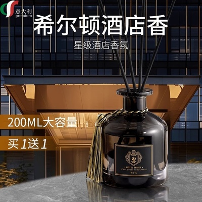 意大利进口香薰室内持久家用精油