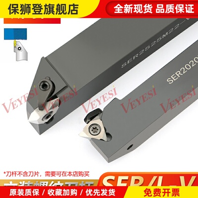 立装外螺纹刀杆SER2020K16-V SER2525M22-V SVER3232P27-6-8-10