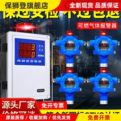 工商业可燃气体探测报警器喷漆房加油站液化气天然气泄漏体检测仪