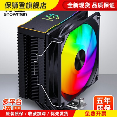 456热管1700风冷CPU散热器X99静音2011台式AM5AM4风扇1155