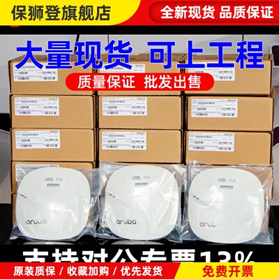 Aruba安移通AP-305-RW/AP-325/AP-335/AP-345/AP-225大功率WiFi