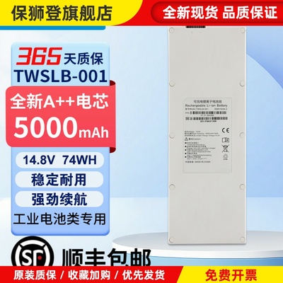 适用理邦EDAN DUS60超声波电池 TWSLB-001 TWSLB-001-SDI