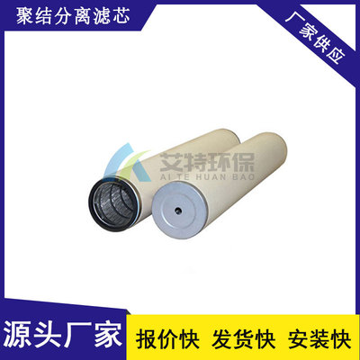 航空燃料压差1.1bar滤芯