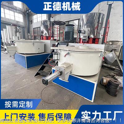 工现设货卧式速组混合机BFV塑料混厂合备