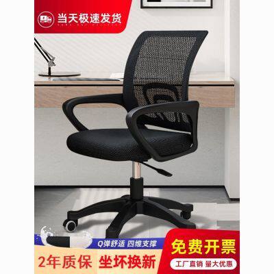 办公椅电脑椅舒适久坐扶手宿舍学生电竞椅升降转椅体工学椅