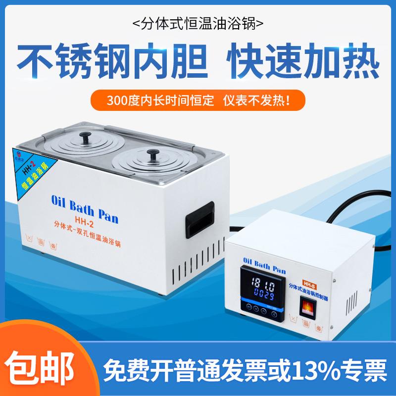 鼎鑫宜数显电热恒温油浴锅实验室式油浴锅温加热水浴恒温槽