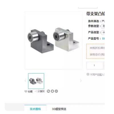 带支架凸轮轴承随动器L型BRB01-d5BRB02-d6BRB06BRB21BRB22BRB26
