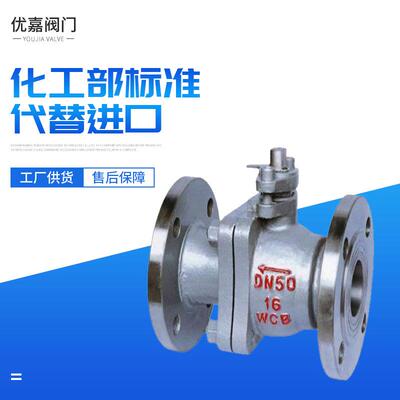 厂家硬密封法兰球阀工业钢制密封圈磨球阀门温度可达50度