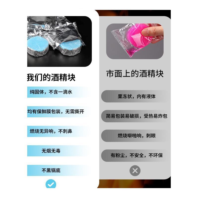 酒精块耐烧炉子烟味火锅酒精蜡固态酒精干锅