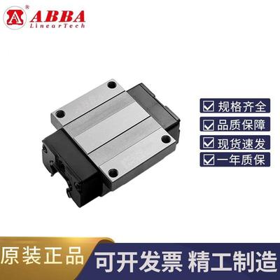 台湾ABBA正品导轨滑块BRC BRH15A 20A 25A 30A 35A 45RO AO LA LR