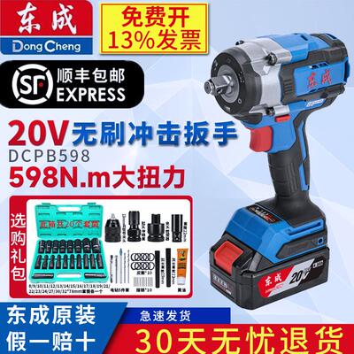 电动扳手DCPB598E无刷锂电冲击电风炮汽修大扭力充电扳手