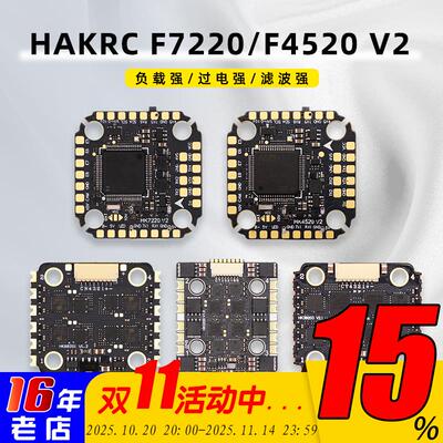 20X20海科HAKRC F722 F405飞控电调飞塔35A40A60A65A F7220 F4520